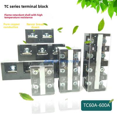 铜Tc603端子座604 1003 1504 60-600A大电流2 3 4P