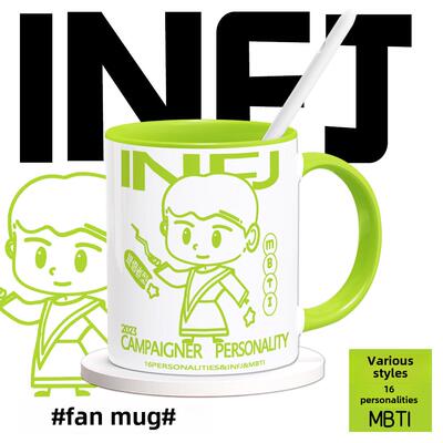 Mbti周边16型个性Enp风扇Infp陶瓷马克杯牛奶杯咖啡杯Isfp