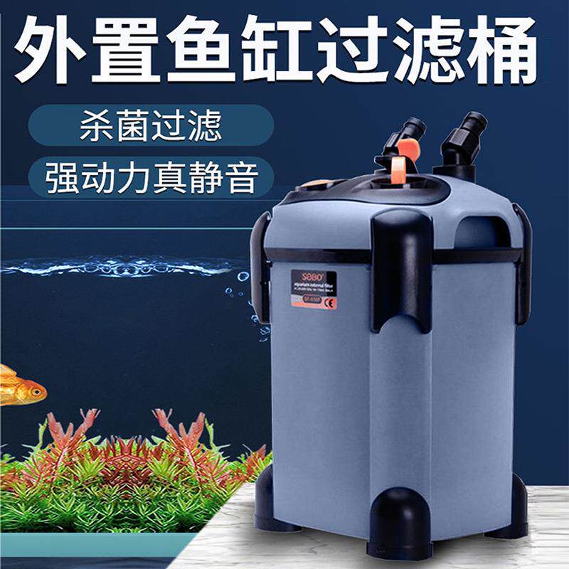 松宝过滤器鱼缸过滤桶三合一净水静音循环泵外挂滤筒鱼池外置滤盒