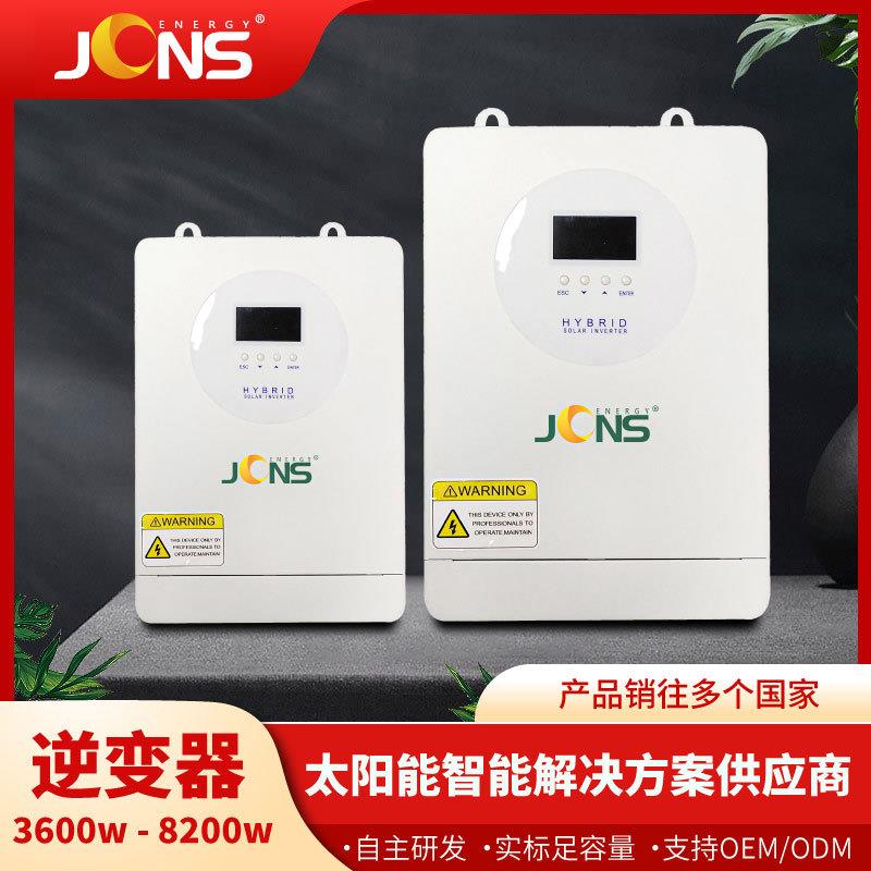 3.6kw-8.2kw光伏逆控一体机 太阳能逆变器220v并离网逆变器控制器