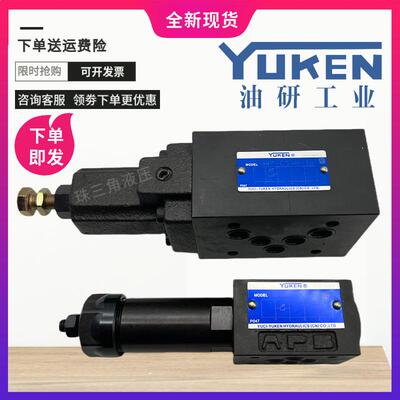 YUKEN油研 叠加式溢流阀MBP-01-H-30 MBB MBA-03-B/C/H-30 压力阀