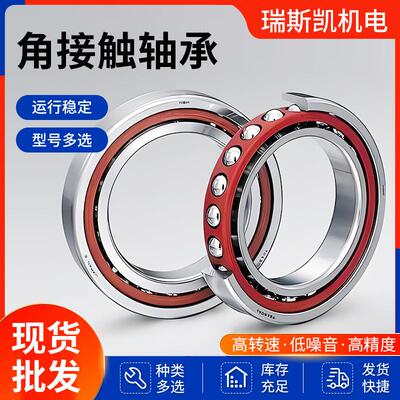 HRB哈尔滨高精密机床丝杠轴承7221 7222 7224 7226 7228ACP5/DBB