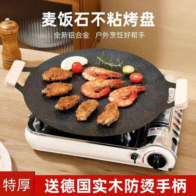 户外烤肉盘韩式铁板烧麦饭烧烤盘家用烤肉锅石卡式炉电磁炉煎烤盘