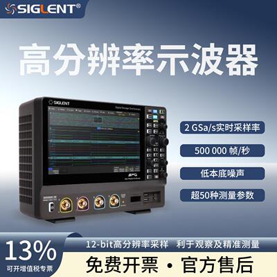 SDS2104/2204/2354XHD数字示波器12bit垂直分辨率高清触摸屏
