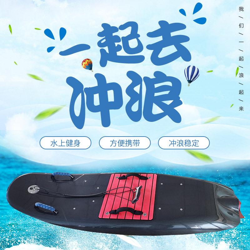 电动碳纤维冲浪板速喷射站立式滑水板长久续航冲浪专用滑板燃油