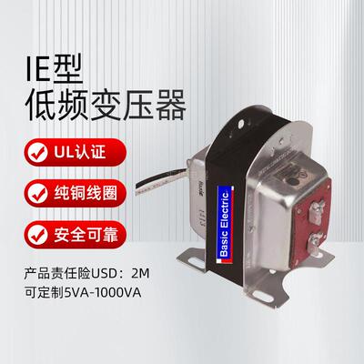 供北美市场ULCE认证CLASS2隔离变压器120V/24VTransformer