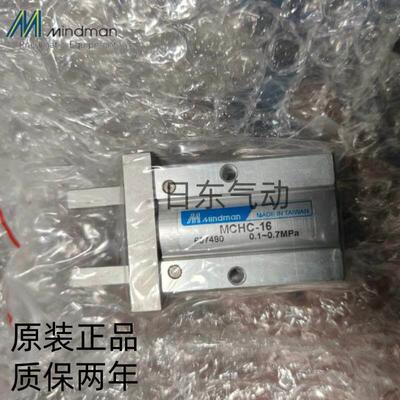 原装台湾金器MINDMAN手指气缸MCHC-16 MCHC-20 MCHC-25