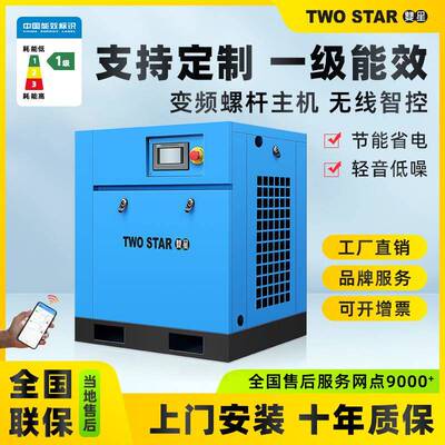 厂家75KW螺杆空气压缩机100HP大功率双级压缩永磁变频空压机