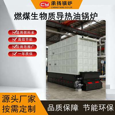 29200KW2500万大卡燃煤生物质导热油锅炉蔗渣型煤椰壳大型工业用