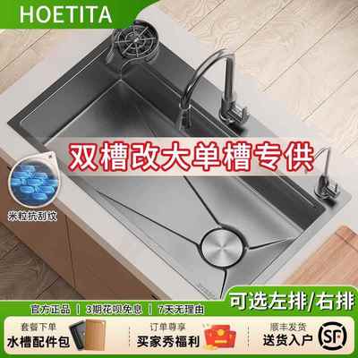 厨房双槽改大单槽水槽304不锈钢洗菜盆7240/7540/7843/8143/8245