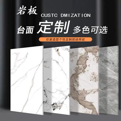 亮光哑光岩板餐桌面茶几电视柜台面定制转盘桌面板圆形长方形加工