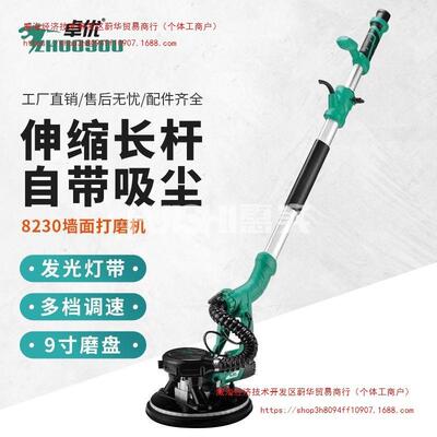 卓优8230墙面打磨机自吸无尘墙壁腻子粉砂纸机轻型电动砂皮垒德株