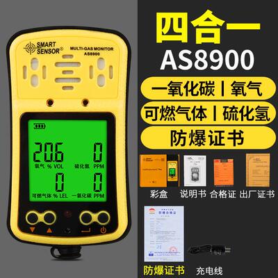 高档AS88玛00可希燃气体检仪检漏仪易燃天然气煤气液测化气沼气报
