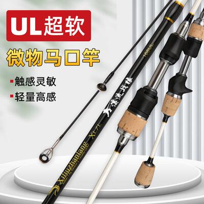 ul路亚套装碳素水滴白条溪流竿