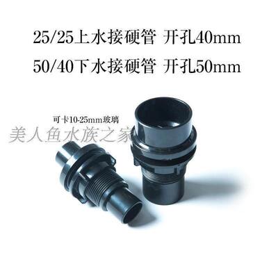 鱼缸五星底滤配件可丽爱上下水管件套装OBLONG对接头一体上下水件