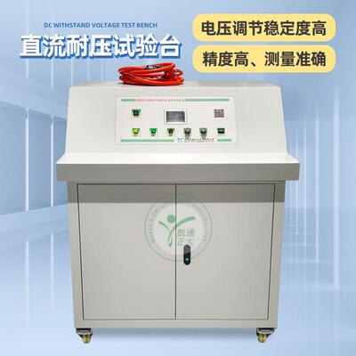 氧化锌避雷器电缆变压器断路器直高发直流耐压测试仪高压发生器