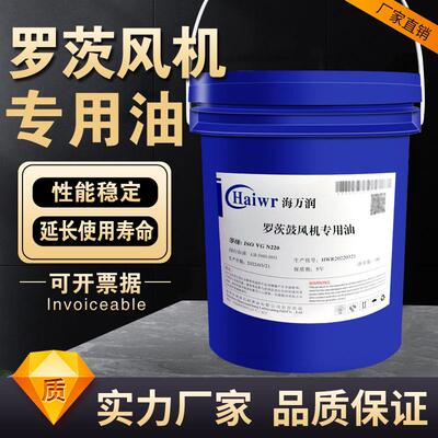 海万润三叶罗茨鼓风机专用油N220中负荷工业齿轮油鼓风机油润滑油