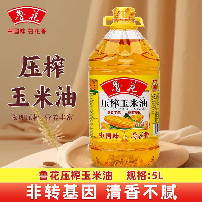 物理压榨玉米油鲁花食用油一级压榨玉米油5L桶装物理压榨特香纯