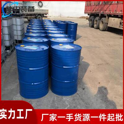 矿用液压支架防冻液 MFD-35 40度液压支架用防冻液