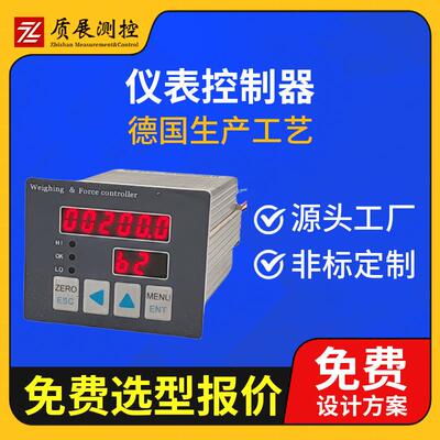 上海工业称重测力显示仪表控制器ZZ820厂家直供量大优惠