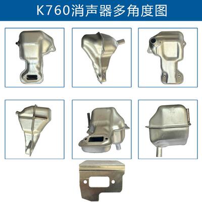 适用Husqvarna富世华K760消声器506364204 K750排气管K760Muffler