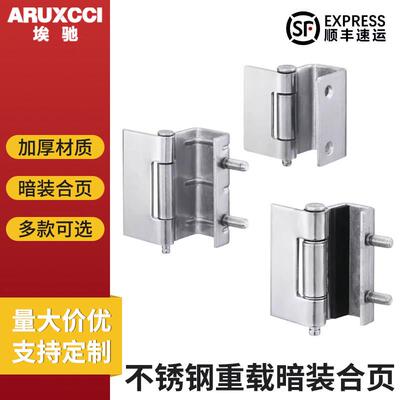 B-1063-1/2/3不锈钢重载用暗合页TAKIGEN同款B-63-1/2/3