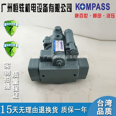KOMPASS台湾康百世PVS36-A3-F-R-10A2A1A0柱塞泵