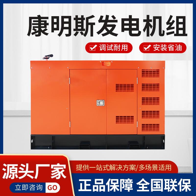 40KW发电厂家销40kw康明斯配斯坦静音箱柴柴油发售电机组海大功率