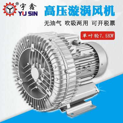 工厂特价环形鼓风机2RB075H82大流量渔业养殖增氧7.5KW鼓风机