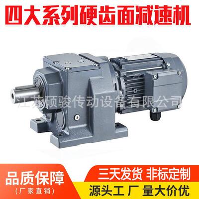 R67斜齿轮硬齿面减速机R/S//F四大系列减速箱R57R87/R97/RF107