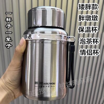 矮胖墩保温杯316不锈钢水杯家用泡茶杯运动水杯大口径800-1500ml