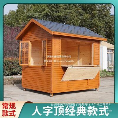 户外可移动防腐木景区售货亭小木屋摆摊售票亭实木售货亭锦溪其他