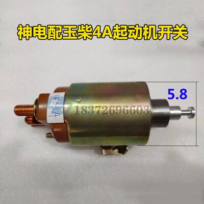 神电配玉柴起动机电磁开关带支架4A系列4108马达A8360/J7R00-3708