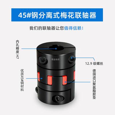 DPG梅花联轴器分离式45号圆钢带键槽弹性DCJ步进电机连轴器大扭矩