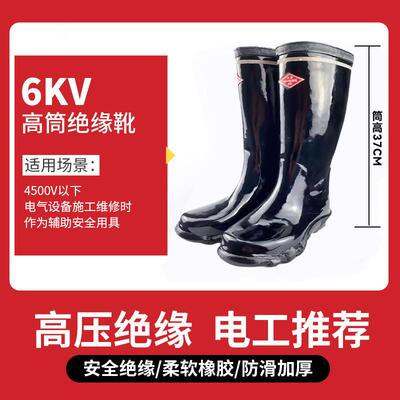 20kv35kv6kv轻便专业高压绝缘靴各种尺码厂家直发