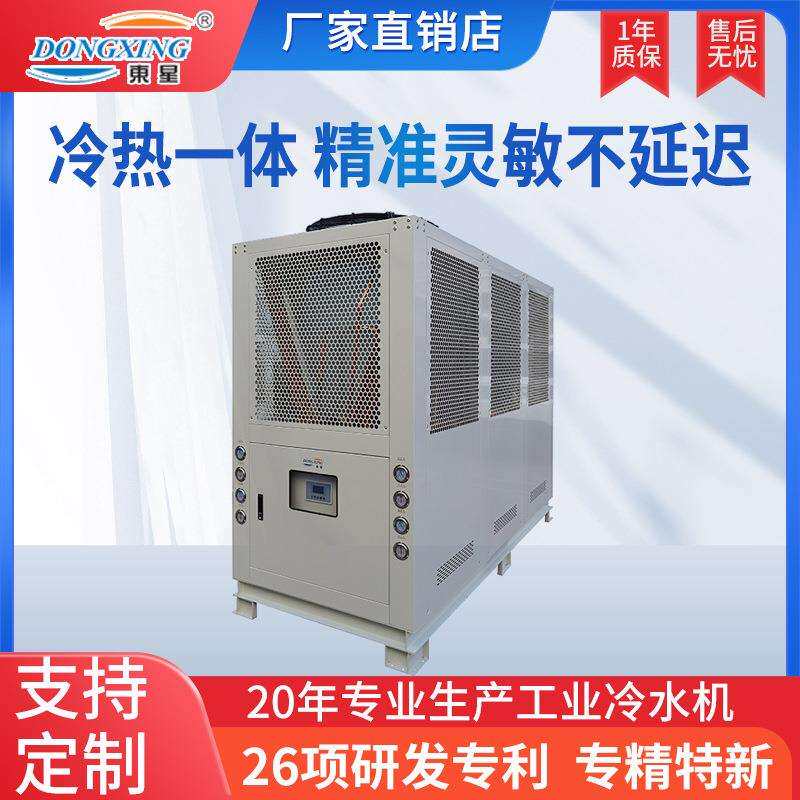 工业制冷机风冷式冷水机3p注塑冰水机模具降温冷却冷冻机深圳