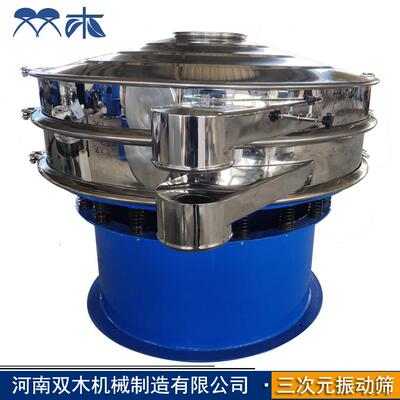 SMZ600-1负离子粉 筛分机碳酸喷锰旋振筛 击珠粉分级筛 硫酸亚用