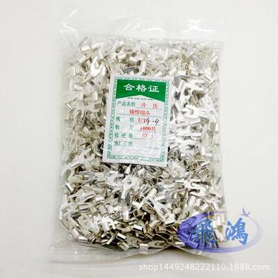 UT4-4冷压端子U型Y型叉形接线裸端头铜线鼻子镀银线耳1000只