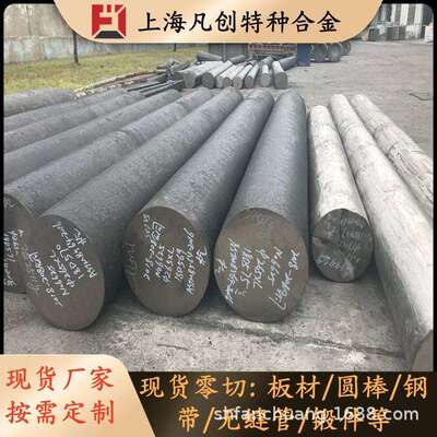 供应253Ma（UNS S30815）耐热不锈钢板 253Ma不锈钢棒材