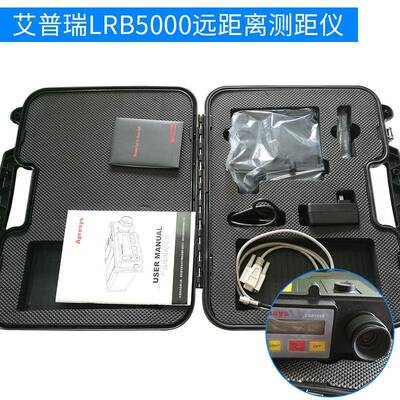 艾普瑞AL-PRO6000长距离6000米测距仪远距离测距仪