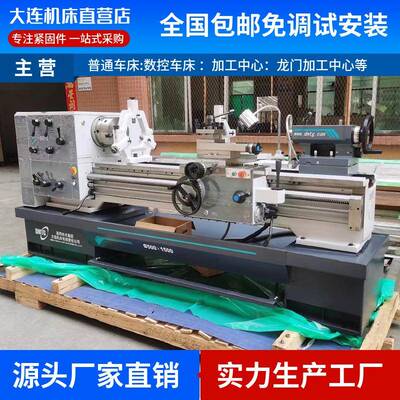 大连机床卧式普通车床CDS6150C/1000 大连卧式精密6150普通小车床