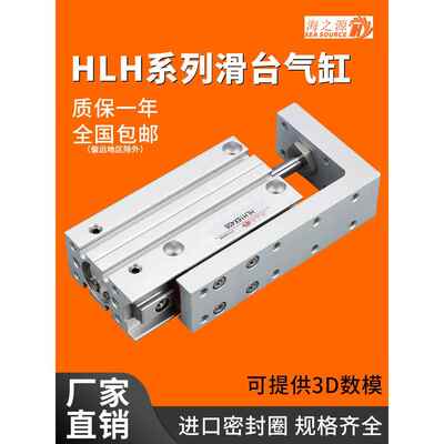 hlh气动滑台精密导轨气缸mxh/6/10/16-20X5*15/25/30/40/50/60-S
