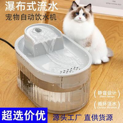 New Silent Intelligent Circulating Filtered Flowing Water Dr