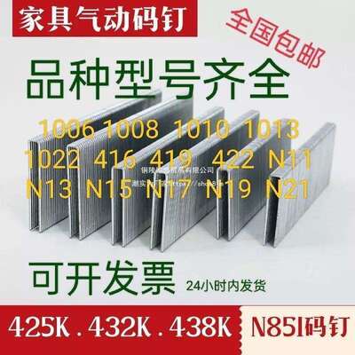整箱u型钉子家具钉门钉工业钉码钉1008J1010J1013J1022J422J散装