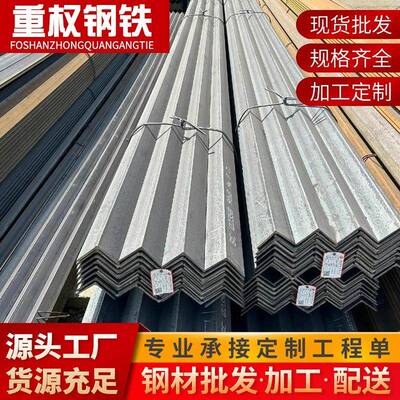 佛山厂家冷镀锌角钢3号4号万能轻型货架用30303mm切割冲孔