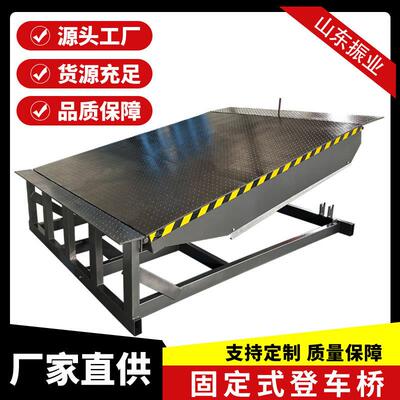 固定式登车桥10吨装车平台工厂仓库集装箱装卸货平台液压登车桥