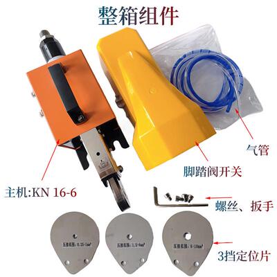 科安N1端6-6气动子压接机0.25QRB16mm管-型端子压线K机冷压端子钳