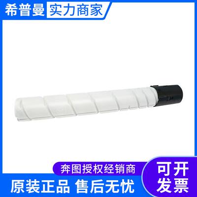 奔图CTO-850H/CTO-850X黑蓝红黄墨粉盒适用CP9502DN CM8506DN系列