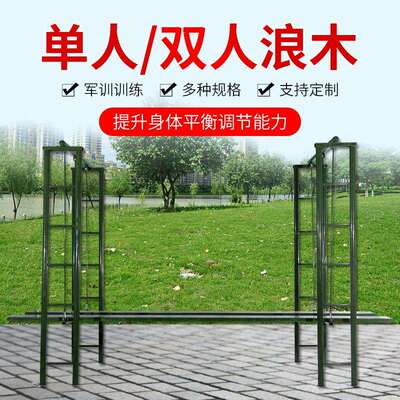 厂家供应抗眩晕训练器械固定滚轮 旋梯 浪木地面体能训练器械