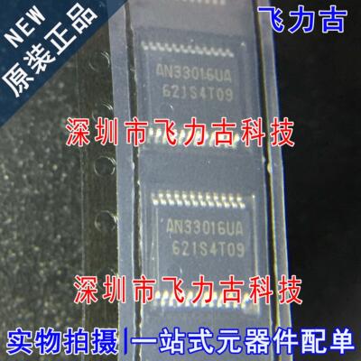 全新原装 AN33016UA-VB AN33016UA TSSOP14 DC-DC 降压稳压器芯片